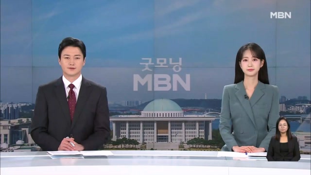 7월 21일 굿모닝MBN 클로징