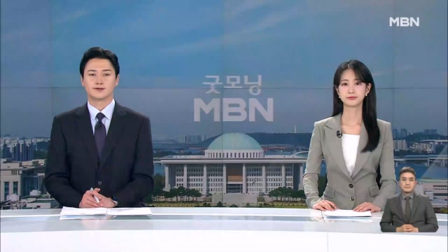 7월 23일 굿모닝MBN 클로징