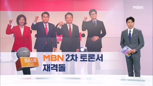 오늘, MBN 토론서 '재격돌' / '오랜 우군'도 바이든 압박 / 폭우 이어 무더위 [프레스룸 LIVE-앵커브리핑]