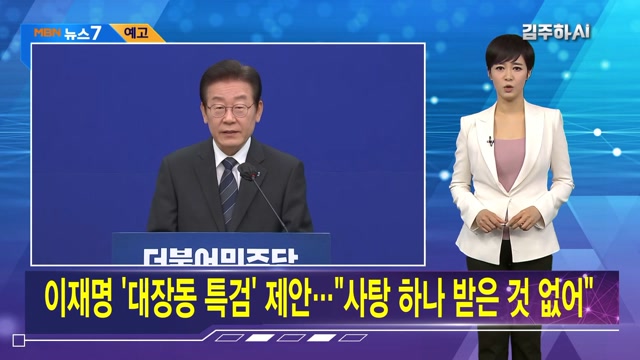 AI 뉴스 : SPC 회장 대국민 사과 [가상기자 뉴스픽] - MBN