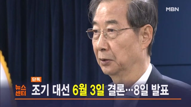 4월 5일 뉴스센터 주요뉴스