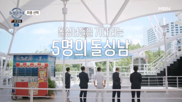돌싱글즈4 : 매주 일요일 밤 10시 MBN 방송 넷플릭스 전 세계 동시 방영 돌싱글즈4 홈페이지 (https://www.mbn.co.kr/vod/programMain ...