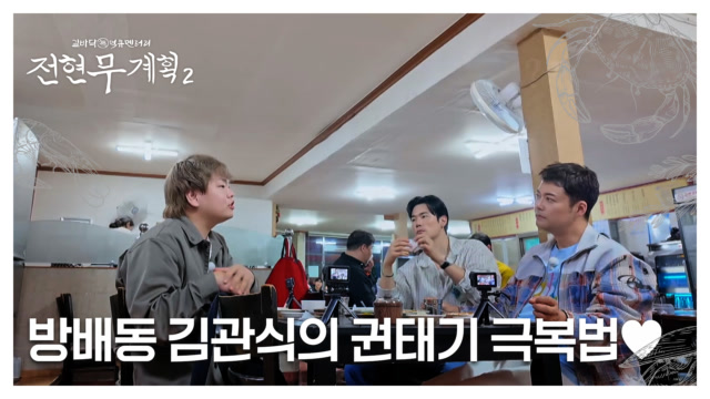 전현무계획2 : MBN 6월13일 (금) 밤 9시 10분 본 방송 - MBN