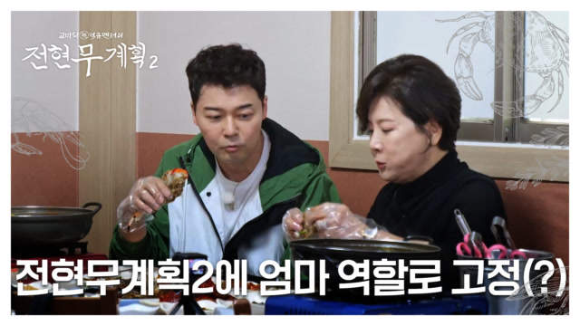 전현무계획2 : MBN 6월20일 (금) 밤 9시 10분 본 방송 - MBN