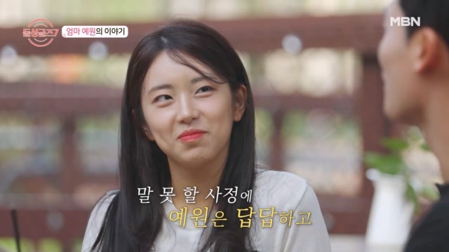돌싱글즈7 : MBN 프로그램